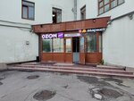 Synergy Team (Mira Avenue No:16с2), bilişim firmaları  Moskova'dan
