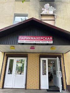 Damian (Pobedy Street No:1), kuaförler  Kirovsk'tan