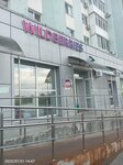 Wildberries (Tekhnicheskaya ulitsa No:7А), teslimat noktası  Saratov'dan