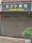 Oriental Bistro (Amrit Marg No:111, Ward 26), kafe  Katmandu'dan