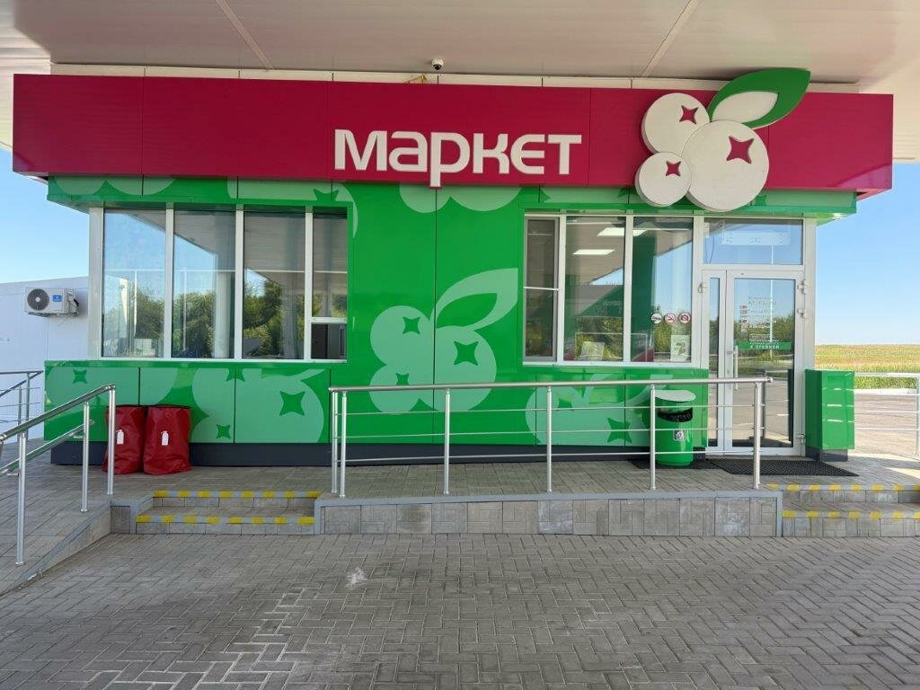 Benzin istasyonu Башнефть, Orenburgskaya oblastı, foto