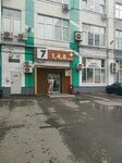 Сентекс (3rd Yamskogo Polya Street No:2к7), yazılım firmaları  Moskova'dan