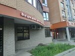 Строительный магазин (Lenina Street No:15), yapı mağazası  Reutov'dan