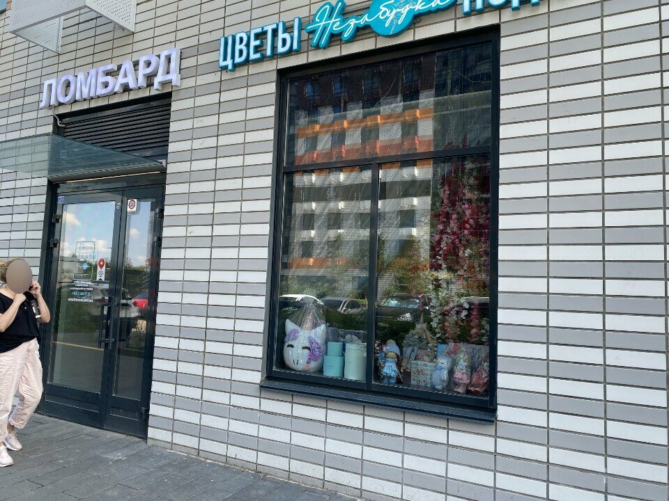 Rehincilik Ломбард Богач, Moskova, foto