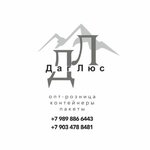 ДагЛюс (8th Vozdushnoy Armii Street No:24А, Sem Vetrov Neighbourhood), ev temizlik ürünleri  Volgograd'dan