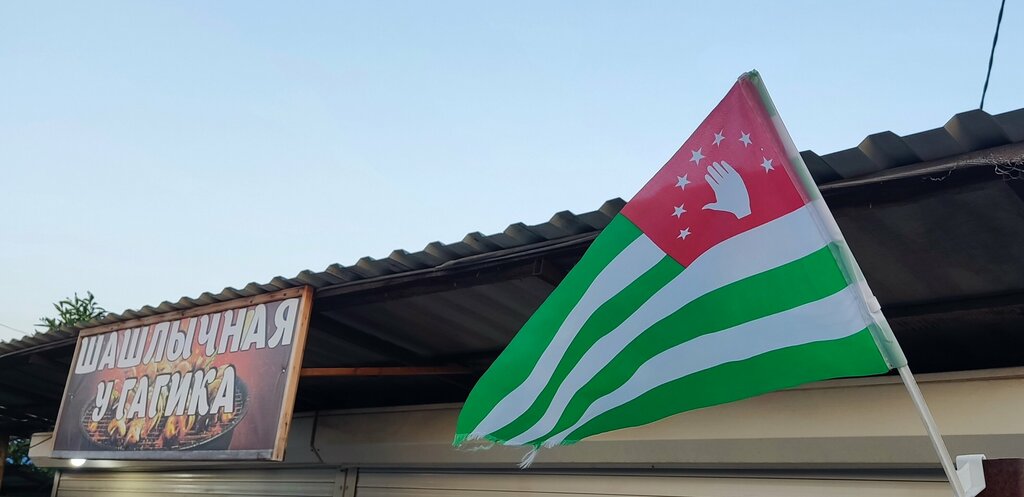 Fast food У Гагика, Gagra Bölgesi, foto