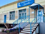 Здоровье (ulitsa Pirogova No:6А), özel ağız ve diş sağlığı klinikleri ve muayenehaneleri  Alatyr'dan