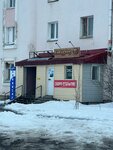 ЕМбургер (Naberezhnaya Reki Magadanki Street No:13), fast food  Magadan'dan