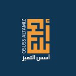 Osuss Altamiz (طريق علي بن ابي طالب No:QBWC6782, As Safra District), mühendislik firmaları  Buraydah'tan