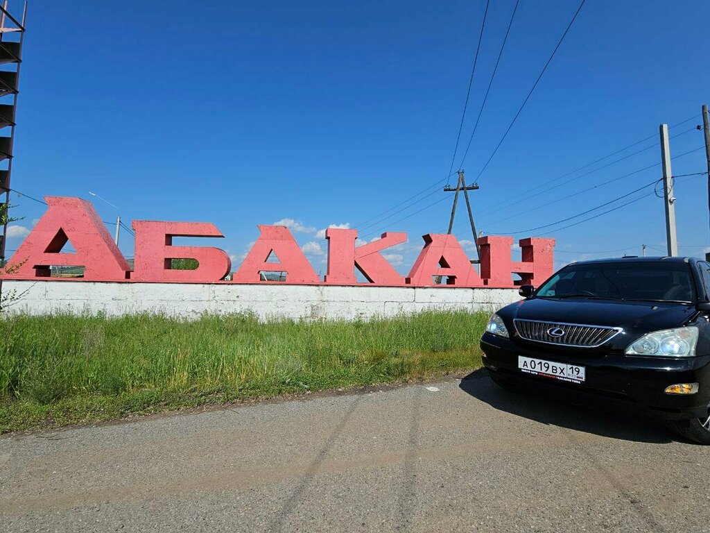 i̇kinci el araç Скупка автомобилей! Продать автомобиль в Абазе!, Abaza, foto