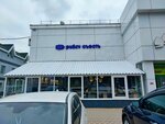 Рыбку съесть (Kosmonavta Popovicha Street No:65), suşi restoranı  Sakhalinsk'ten