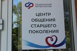 Центр общения старшего поколения на базе клиентских служб Отделения СФР по Пензенской области (Zakharova Street No:20), hobi kulüpleri  Penza'dan