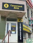 Гранитный Двор (vulica Sumčanki No:81), heykel ve mezarlık taşı üreticileri  Asipovichy'den