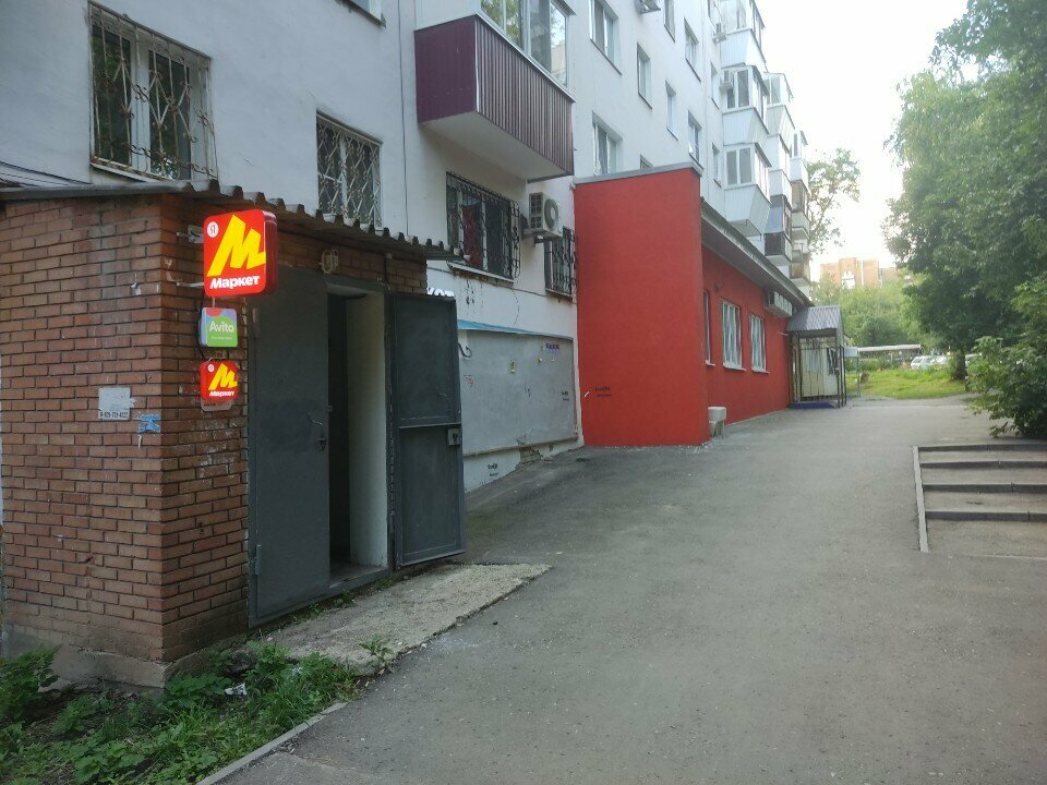 Teslimat noktası Яндекс Маркет, Samara, foto