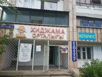 Eurasian Health Center (Sabit Mukanov Street No:15), masaj salonları  Karağandı'dan