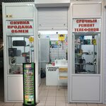 Мобилка (Chekhov street No:22), telefon tamir servisi  Irkutsk'tan