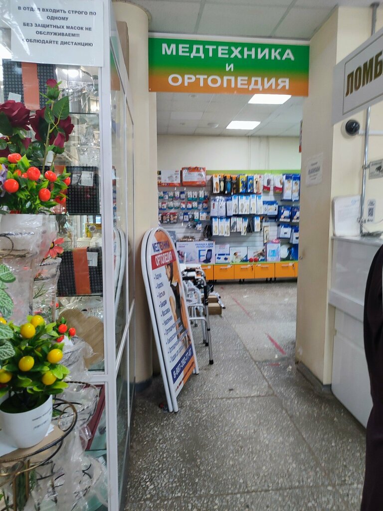 Ortopedik ürünler Мой Мир, Nijni Novgorod, foto