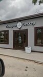 BekkerJoy (ulitsa Dzerzhinskogo No:20Г), ekmek fırını  Medvezhyegorsk'tan
