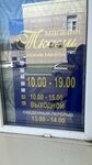 Magazin tkaney (ulitsa Engelsa No:12), mefruşat  Novosibirsk'ten