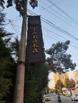 Cafe 100 (Andizhan, Hamza Hakimzoda koʻchasi), kafe  Andican'dan