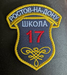 Шеврон61 (prospekt Mira No:8, Selmash Microdistrict, Rostov-on-Don), nakış hizmetleri  Rostov‑na‑Donu'dan