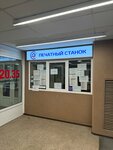 Печатный станок (Vadkovsky Lane No:1), matbaalar  Moskova'dan