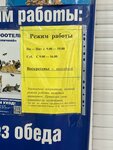 Зооветсервис (prospekt Volodarskogo No:30А), veteriner eczaneleri  Luga'dan
