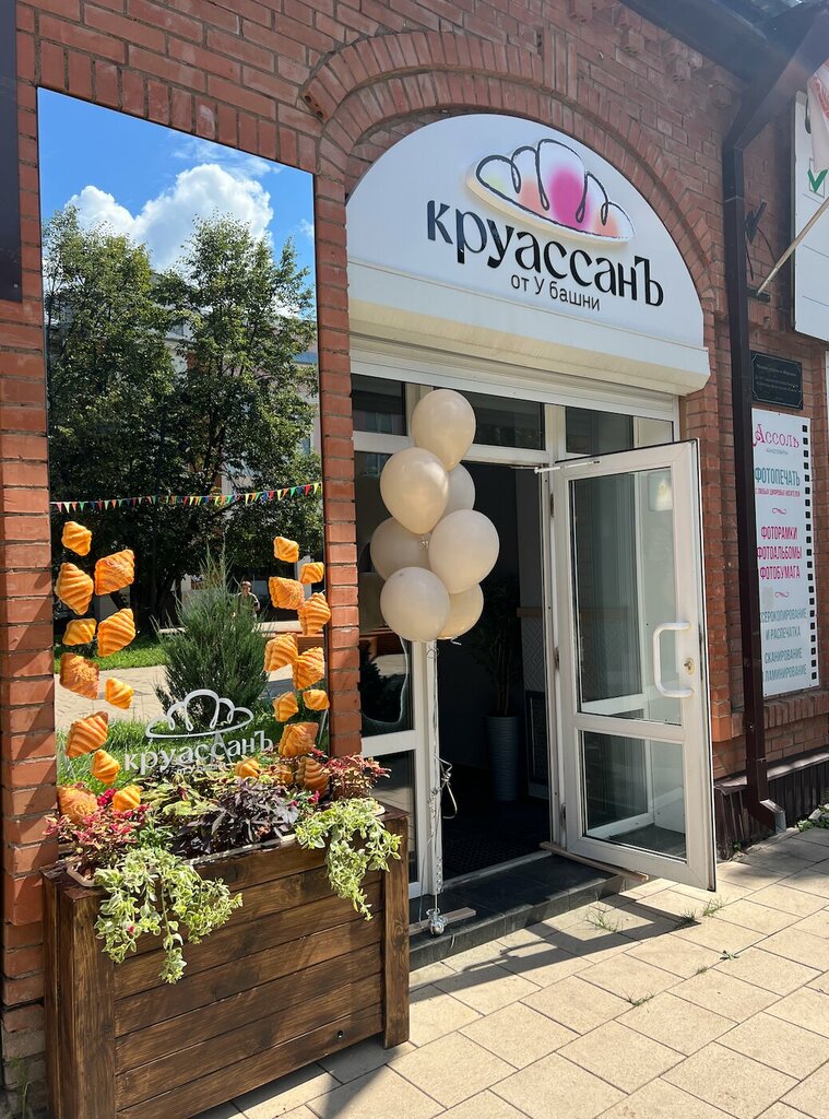 Kahve dükkanları КруассанЪ, Buzuluk, foto