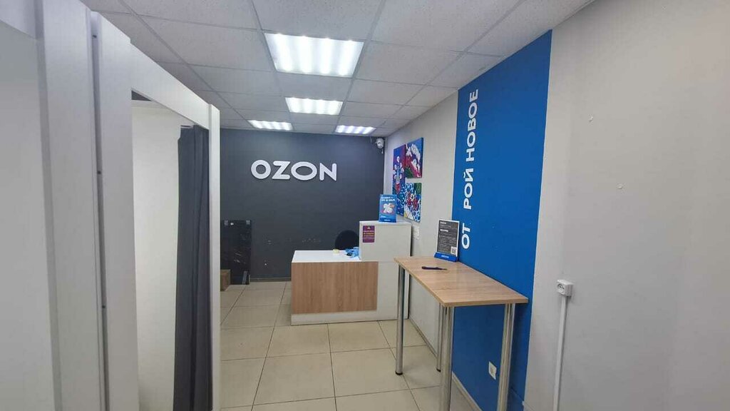 Teslimat noktası Ozon, Ufa, foto