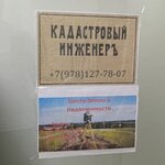 Центр Земли и Недвижимости (улица Николая Музыки No:29/5), lisanslı harita kadastro büroları  Sevastopol'dan