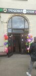 Хашан (Yuzhnoportovaya Street No:16), çayhane  Moskova'dan