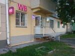 Wildberries (Krasina Street No:25), teslimat noktası  Kurgan'dan