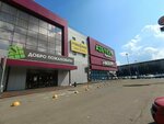 Стройпрофиль-Пермь (Molodezhnaya Street No:107Б), yapı mağazası  Izhevsk'ten