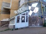 Зазеркалье (Khudayberdina Street No:226), çocuklar için kutlama organizasyonları  Sterlitamak'tan