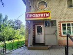 Продукты (Saratov, ulitsa imeni I.P. Bardina), market  Saratov'dan