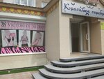 Victoria Secret (Khabarovskaya Street No:60), i̇ç giyim ve mayo mağazası  Sakhalinsk'ten