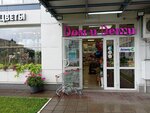 Дом и дети (Kochnovsky Drive No:4к2), kırtasiyeler  Moskova'dan