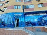Топтама (Shákárim Qudaıberdiuly dańǵyly No:33), giyim mağazası  Astana'dan