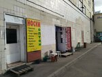 Носки (Fontanka River Embankment No:59Б), çorap ve külotlu çorap mağazaları  Saint‑Petersburg'dan