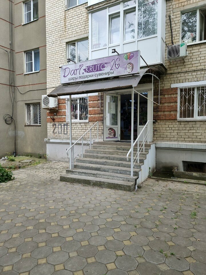 Kutlama ürünleri Dari. kruto. 26, Stavropol, foto