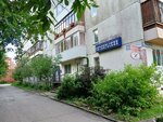 Берёзовский (Ivana Chernykh Street No:97А), market  Tomsk'tan