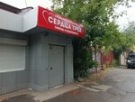 Сердца трех (Karla Marksa Street No:41Б), yardım kuruluşları  Irkutsk'tan