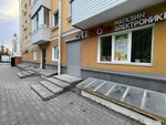 Otdel monitoringa i kontrolya Permskogo krayevogo fonda sotsialnoy podderzhki naseleniya (Ekaterininskaya Street No:98), sosyal yardım kuruluşları  Perm'den