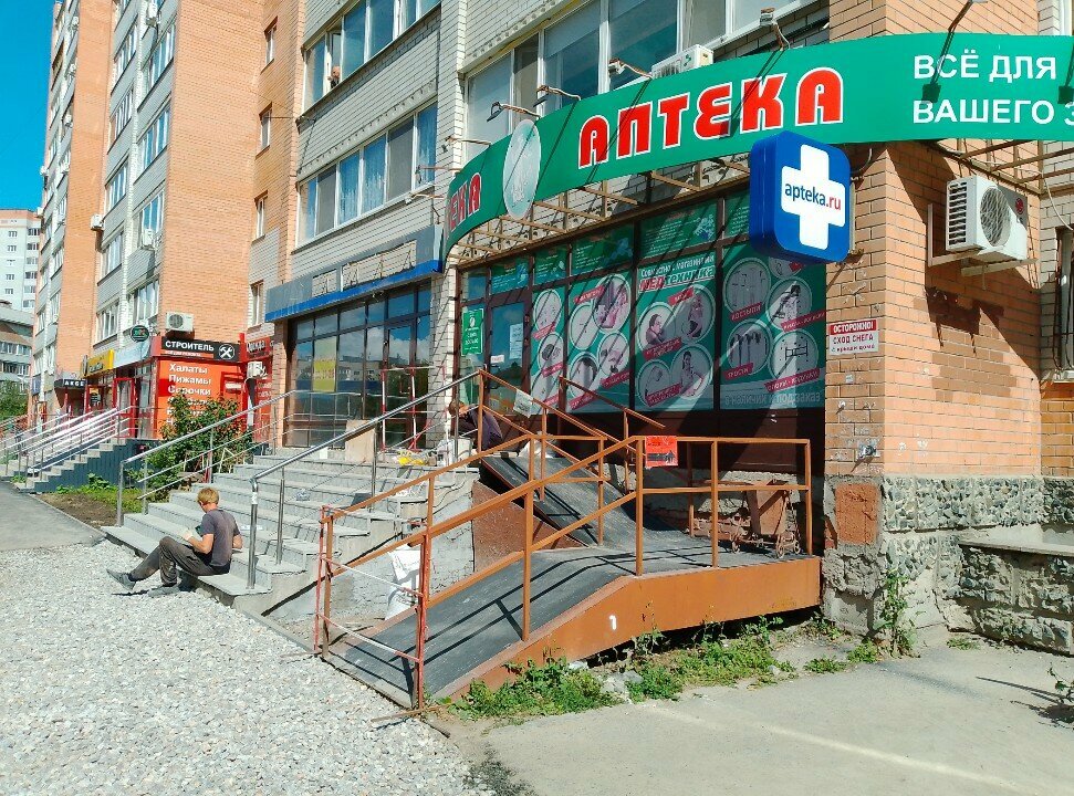 Eczaneler Apteka Farmed servis plyus, Tiumen, foto