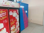 Ozon box (Novosibirskaya Street No:11Б), parsel otomatı  Barnaul'dan