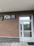 Реал РК (Kazarmenskaya ulitsa No:4), yönetim ofisi  Petrozavodsk'tan