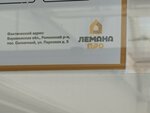 Вендомат (Parkovaya ulitsa No:3, posyolok Solnechny), vendomat  Voronejskaya oblastından