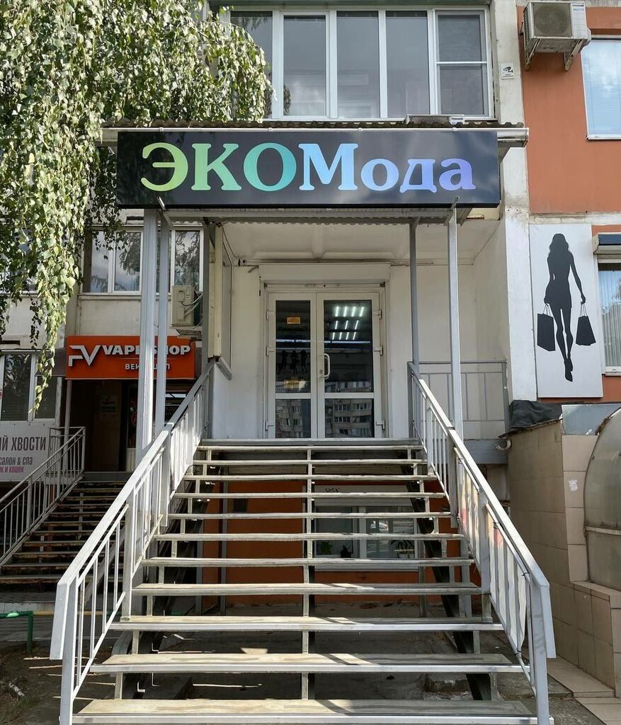 i̇kinci el eşya satışı ЭКОМода, Krasnodar, foto