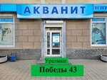 Akvanit (Pobedy Street No:43), banyo ve klozet mağazaları  Yekaterinburg'dan