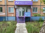 A2Med (Revolutsionnaya Street No:125), tıbbi laboratuvarlar  Samara'dan